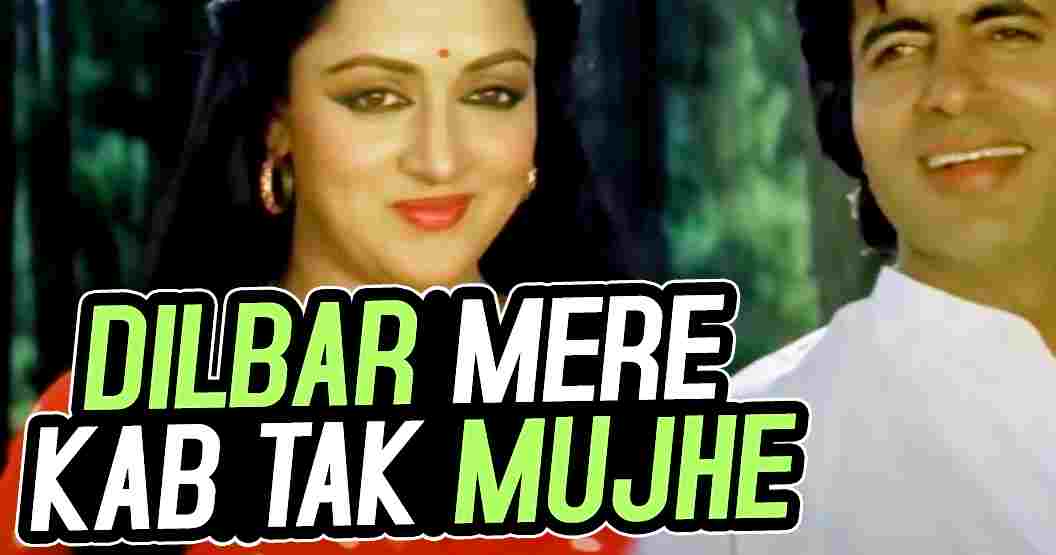 Dilbar Mere Lyrics ( दिलबर मेरे ) – Kishore Kumar