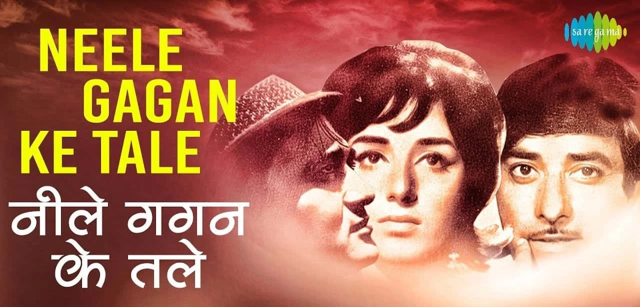 Neele Gagan Ke Tale Lyrics नीले गगन के तले – Mahendra Kapoor