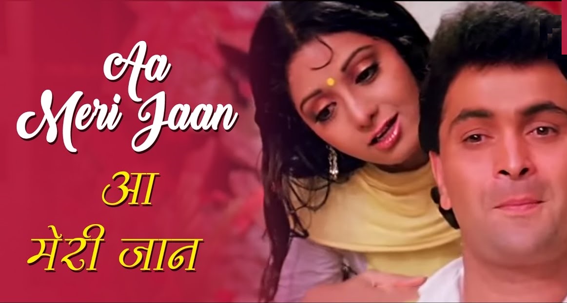 Sa Re Ga Ma Lyrics (सा रे गा मा) – Chupke Chupke