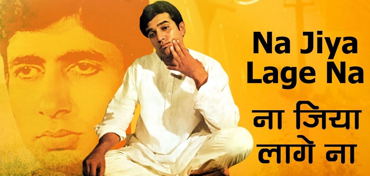 Na Jiya Lage Na Lyrics (ना जिया लगे ना) – Anand
