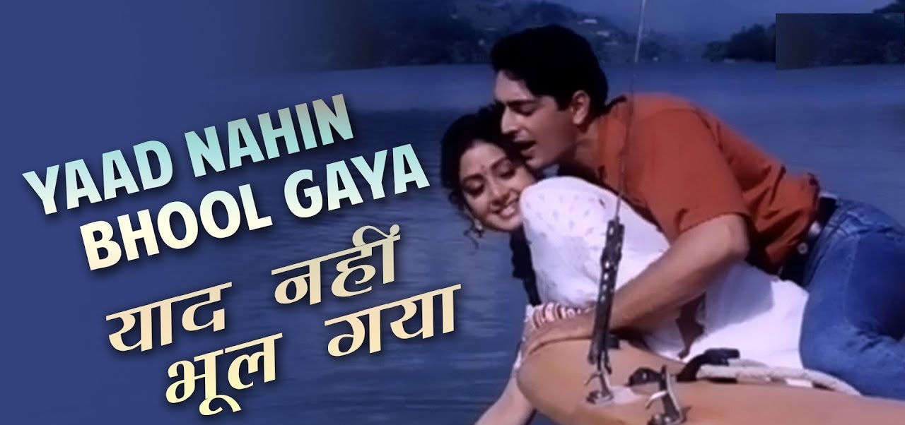 Tum Mujhe Yun Bhula Na Paoge Lyrics "तुम मुझे यूँ " Rafi/Lata
