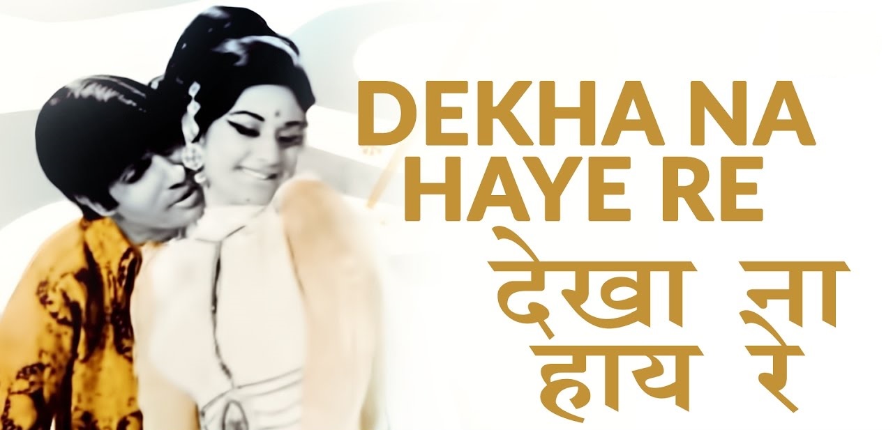 Neele Gagan Ke Tale Lyrics नीले गगन के तले – Mahendra Kapoor